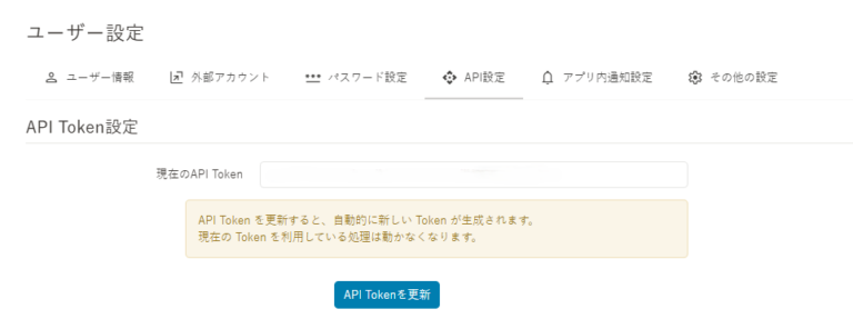 GROWI REST API v3 × Pythonで簡単記事投稿！実践チュートリアル付き - 技術ブログ
